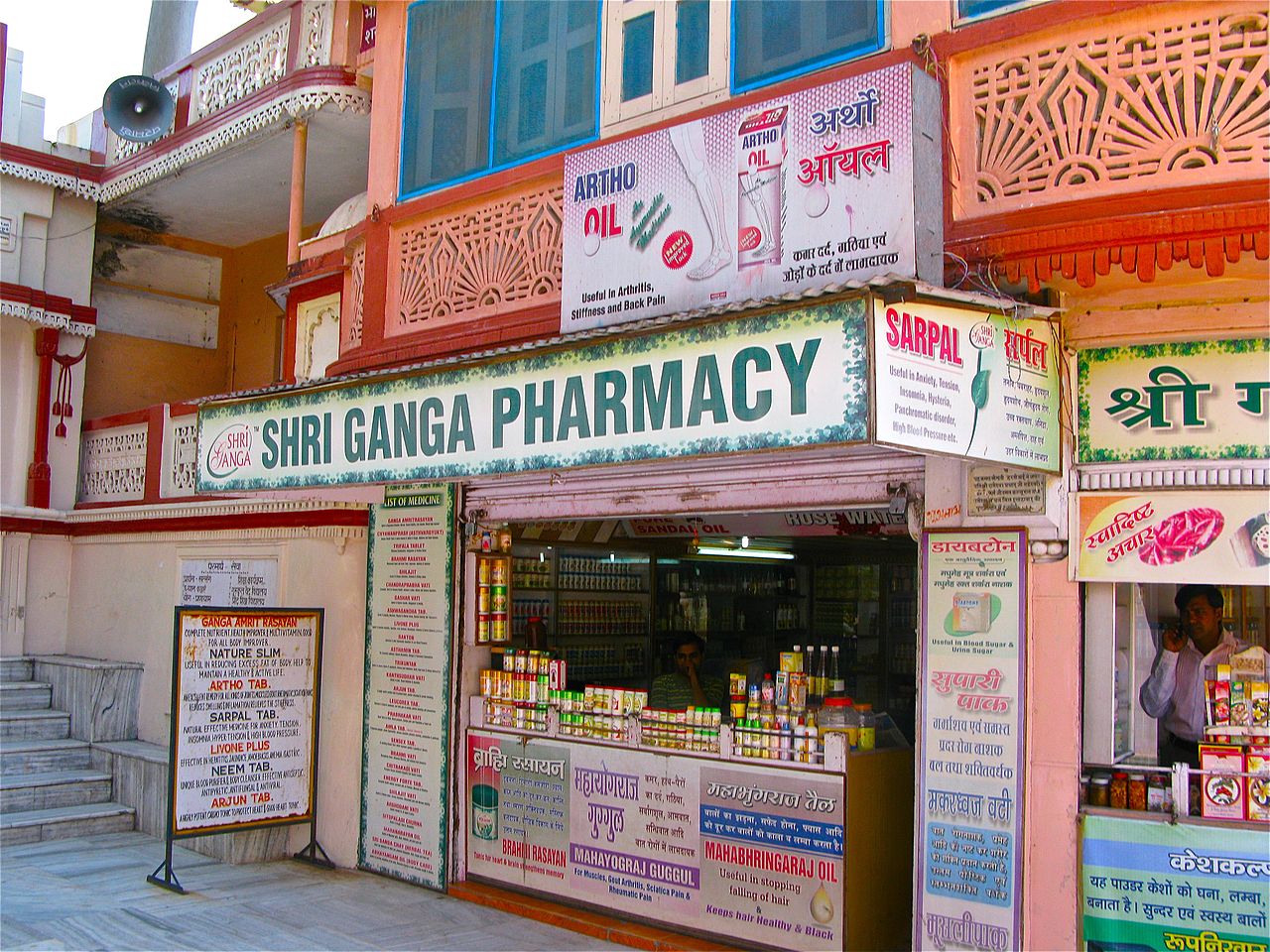 Les soins et la thérapie indienne - Découverte de l'Inde